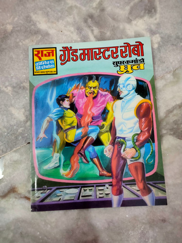 Grand Master Robo Glossy with Set Details | Comics Craze