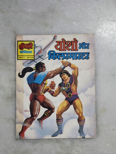 Yosho Aur Killer Master | Comics Craze