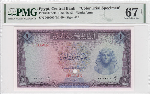 EGYPT BANKNOTES £1 COLOUR TRIAL,PMG 67 | EEBC LTD