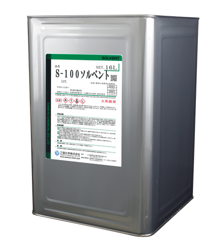 S-100ソルベント 一斗缶[16L] | Chemi-Globe（ケミグローブ）
