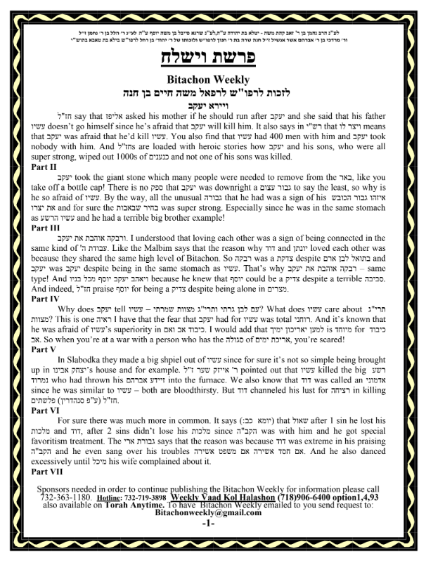 Bitachon Weekly - Rabbi Yehuda Mandel shlit"a - Vayishlach 5785