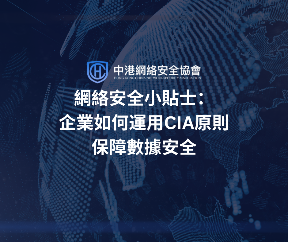 Cybersecurity Tips: How Enterprises Can Use the CIA Principle to ...