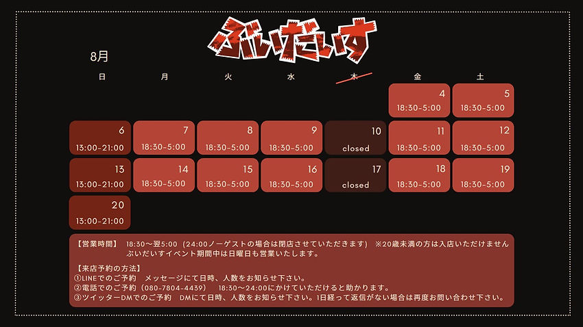 ぶいだいす2nd | Vtuber Collabo