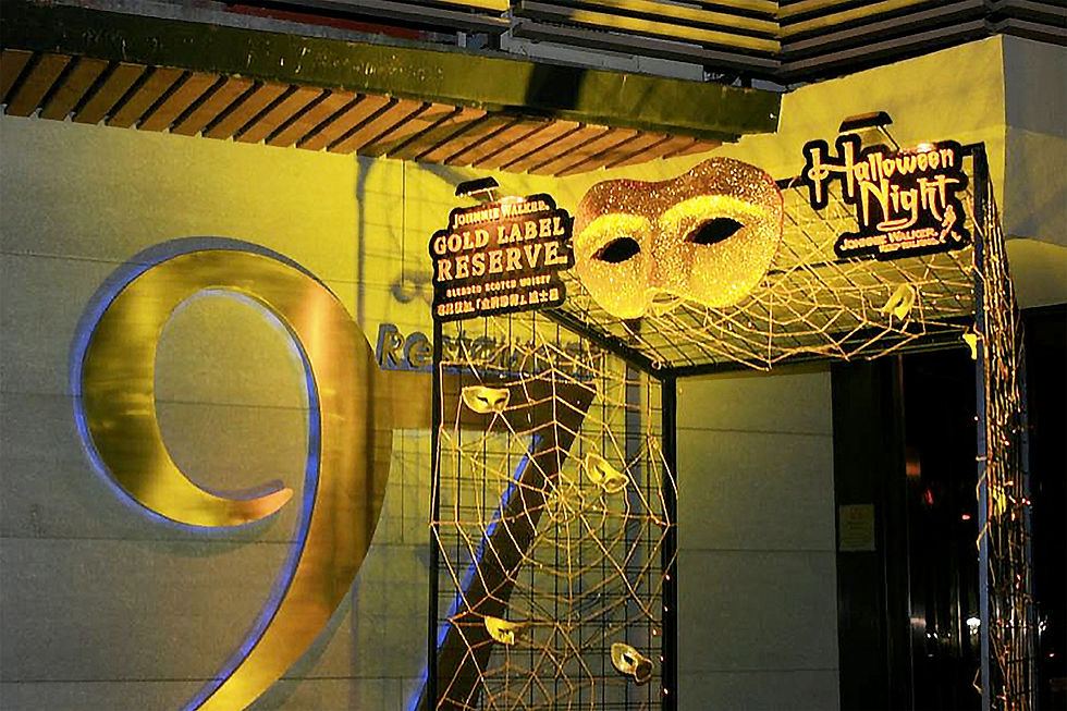 Johnnie Walker Gold Label Event | IGOO Communications