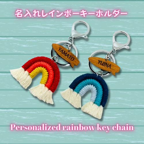 Personalized rainbow key chain | ALOHA CREATION CLUB