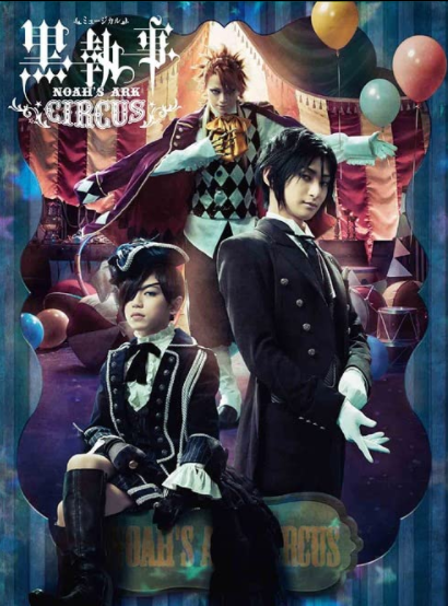 Where to watch all the black butler musicals