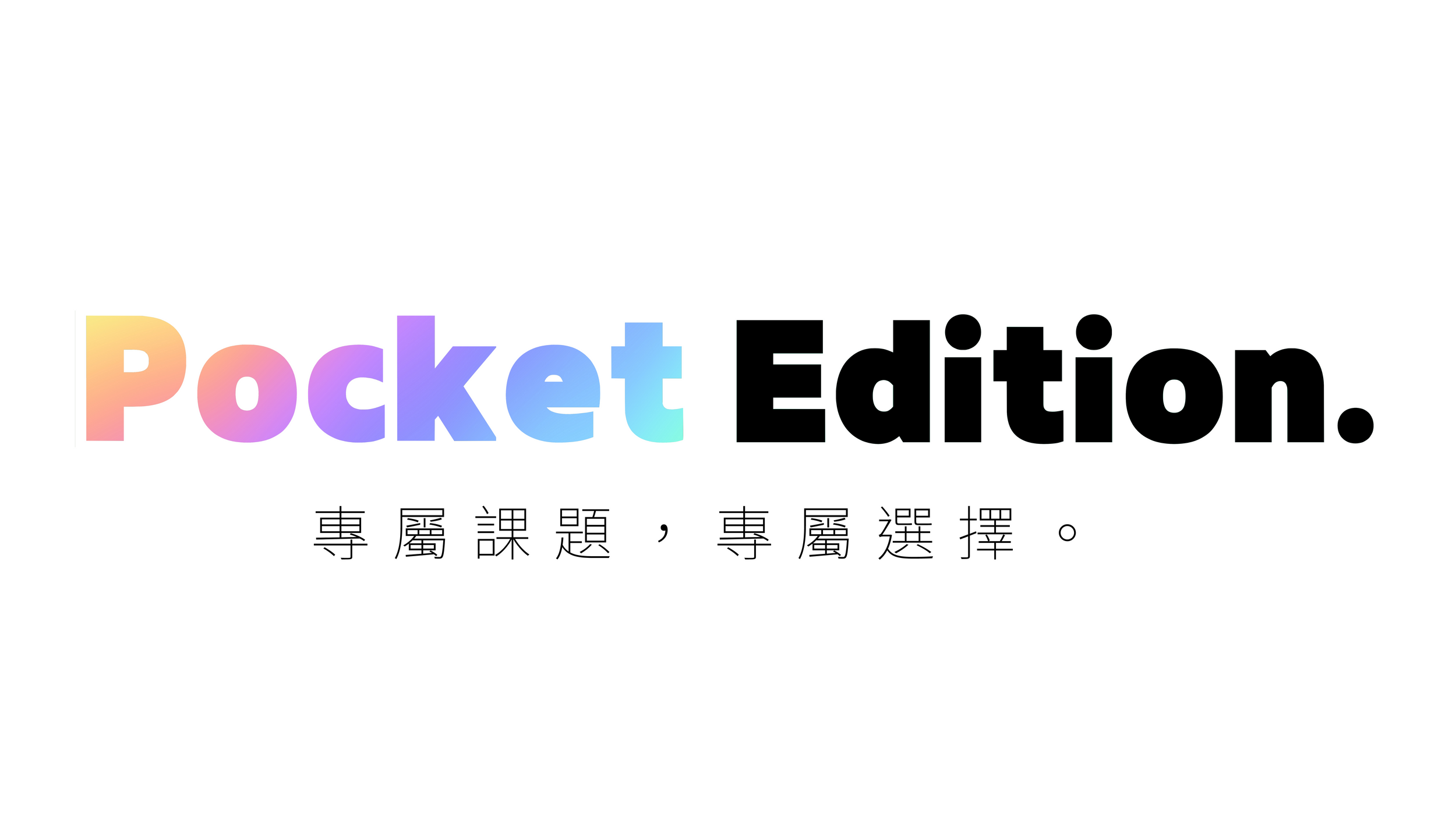 Pocket Edition | EXAMI.NATION©MAX精讀筆記