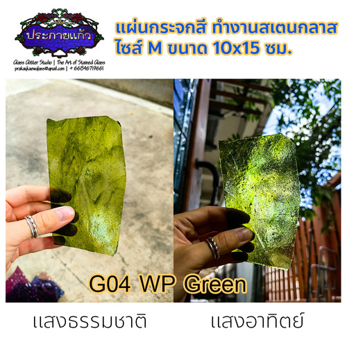 (Green) Large Stained Glass Shard | glassglitter