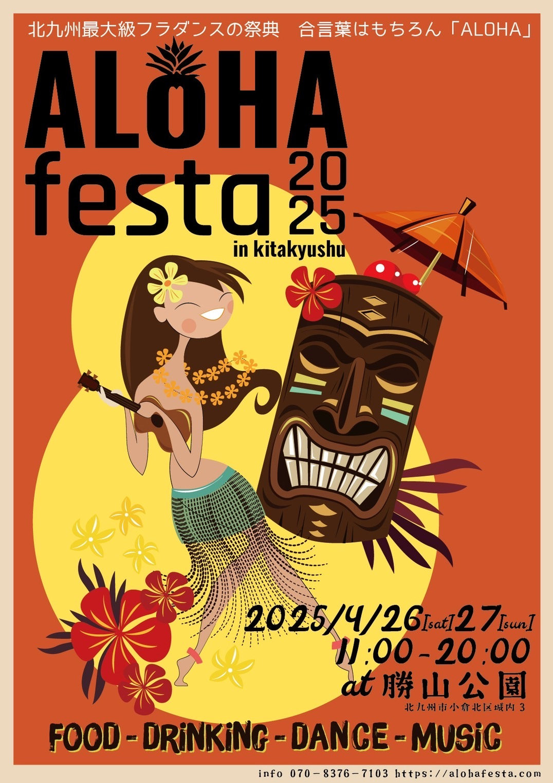 ALOHA Festa 2025 in船場広場 | piko hula studio｜小倉
