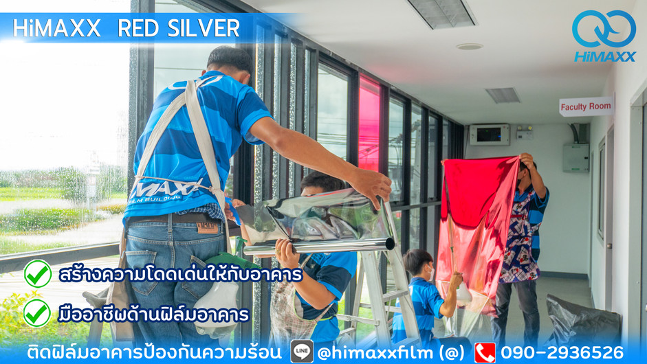 ติดฟิล์มอาคาร เชียงใหม่ ติดฟิล์มบ้านป้องกันความร้อน Himaxx