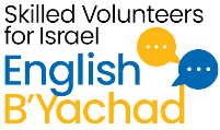Israel Volunteer Directory | SVFI-English BYachad
