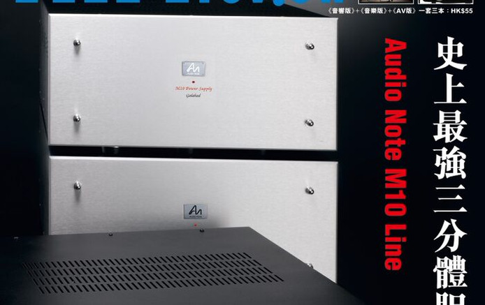 M10 Line / Signature | Audio Note (UK)