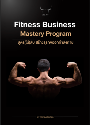 Intro to Fitness Business Mastery Program and Online Personal Training ...