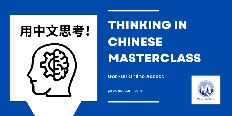 Masterclasses | Peak Mandarin