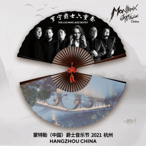 Luo Ning | MONTREUX JAZZ FESTIVAL CHINA