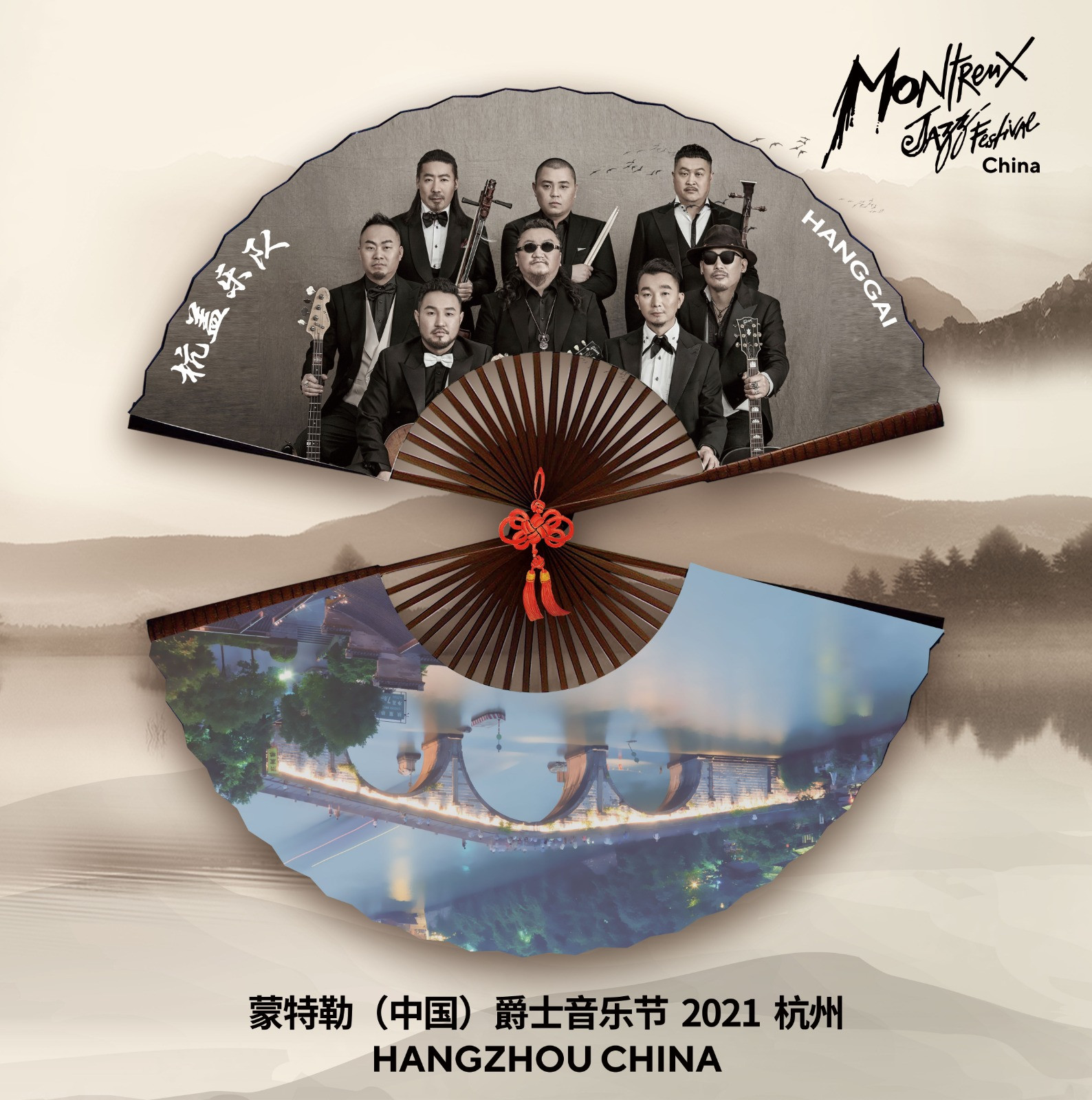 Hanggai Rock Band | MONTREUX JAZZ FESTIVAL CHINA