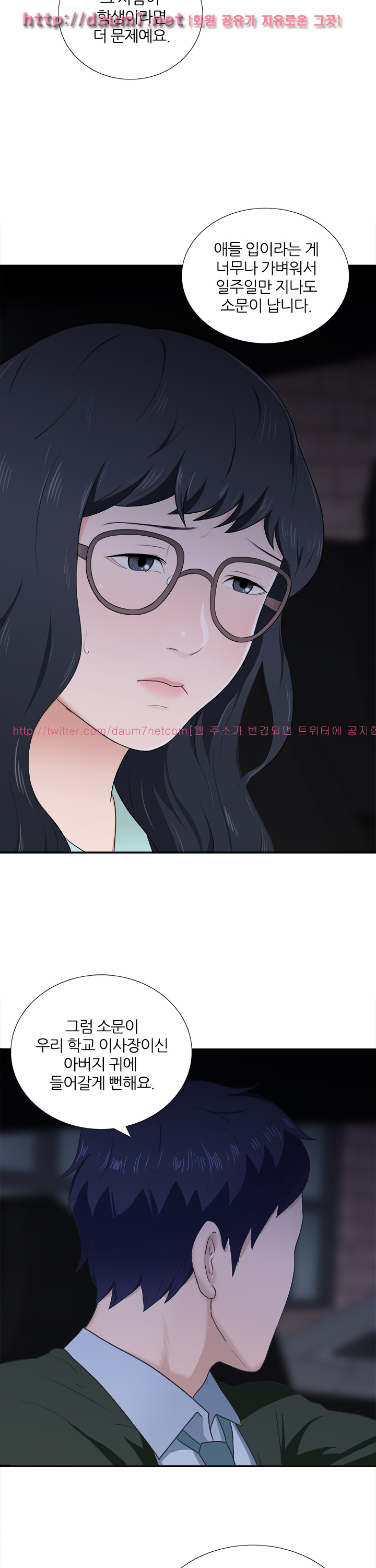 free - 무료웹툰 - 이쁜여자 1-11