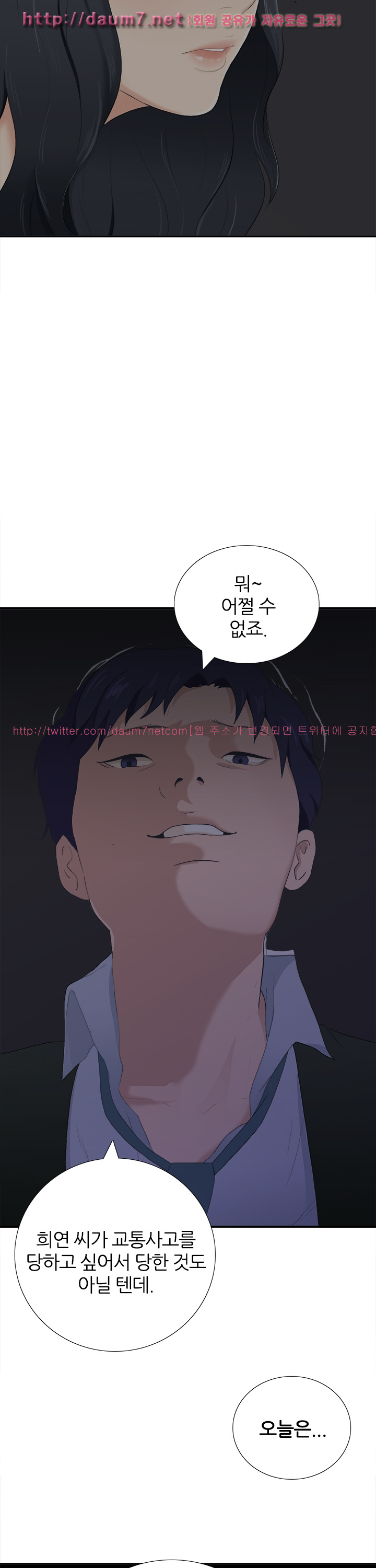 free - 무료웹툰 - 이쁜여자 1-11