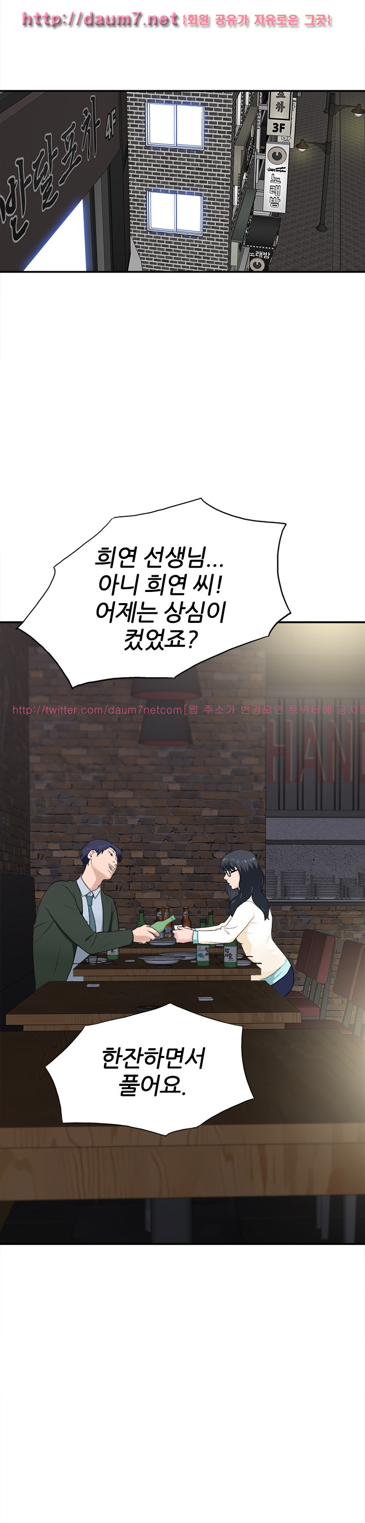 free - 무료웹툰 - 이쁜여자 1-11