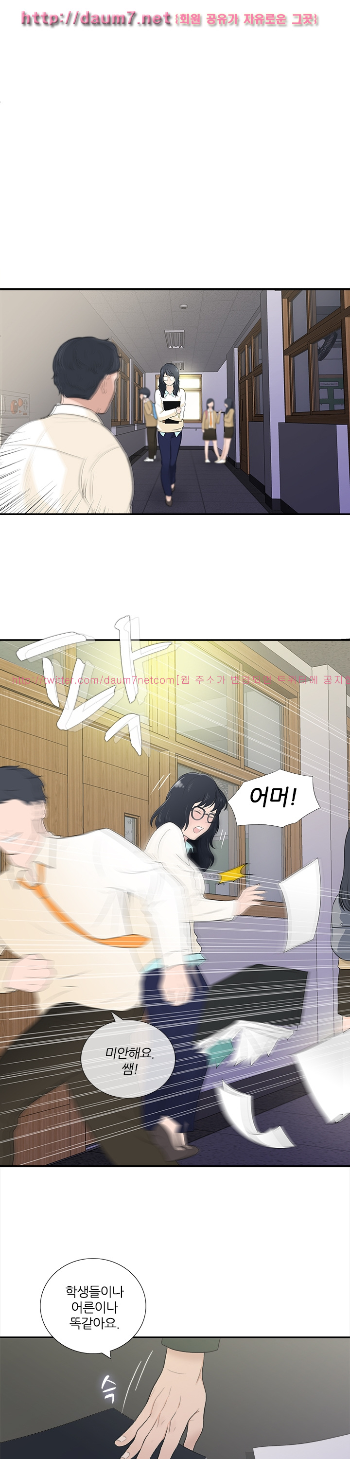 free - 무료웹툰 - 이쁜여자 1-11