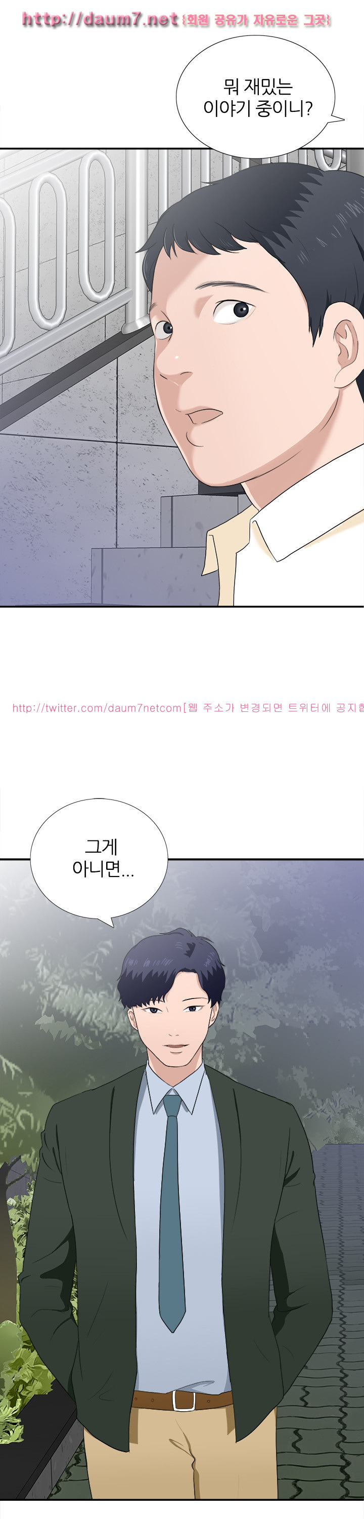 free - 무료웹툰 - 이쁜여자 1-11