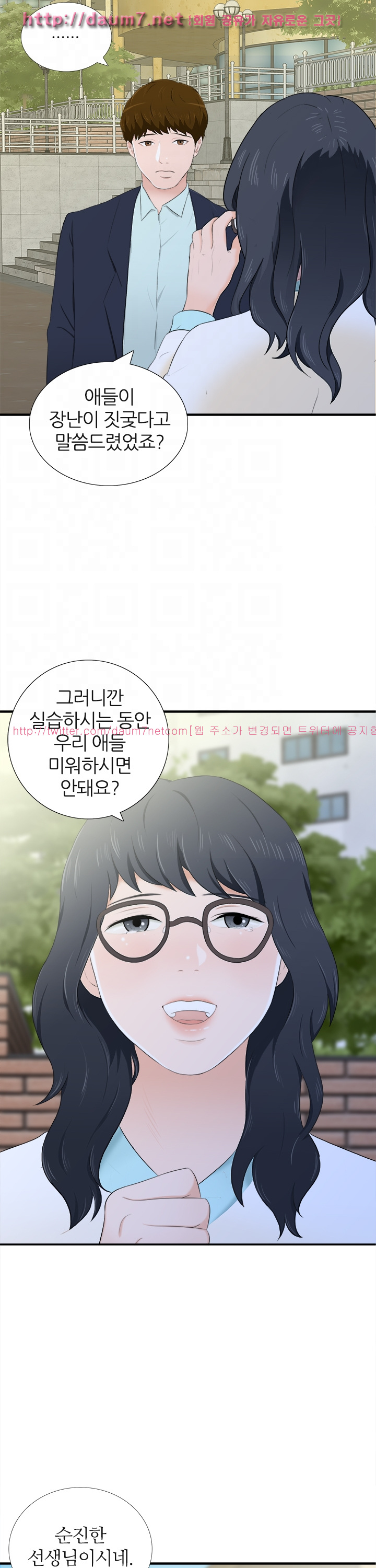 free - 무료웹툰 - 이쁜여자 1-11