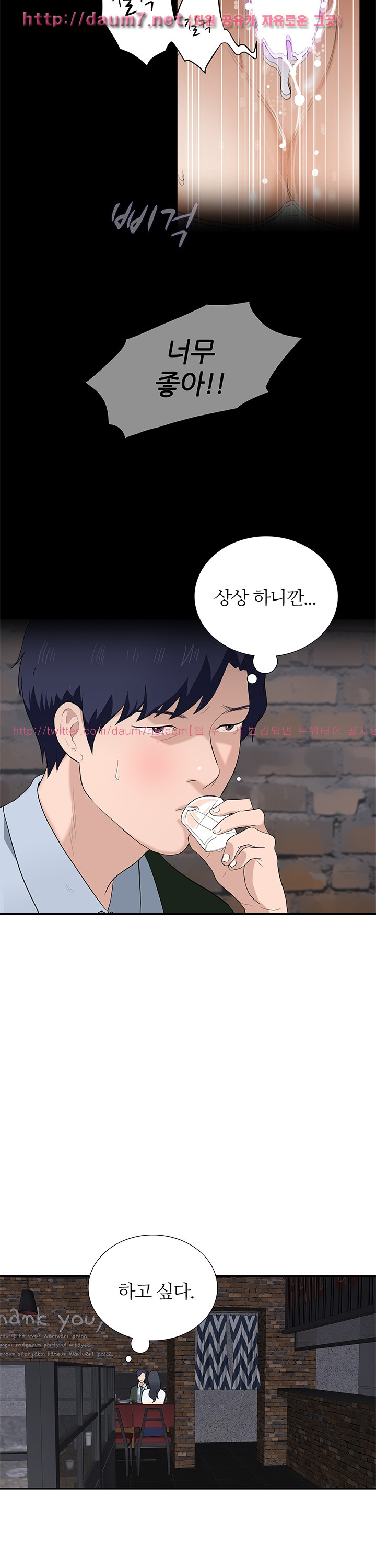 free - 무료웹툰 - 이쁜여자 1-11