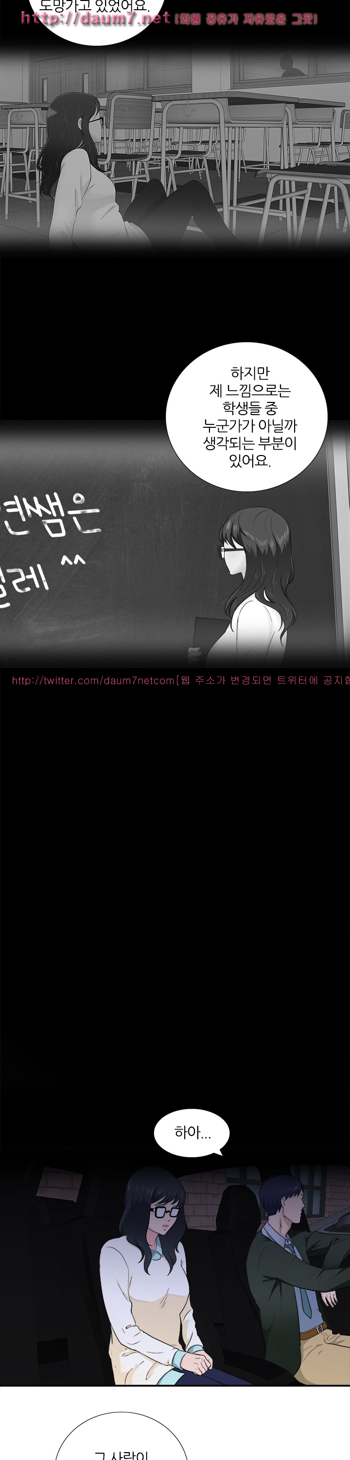 free - 무료웹툰 - 이쁜여자 1-11