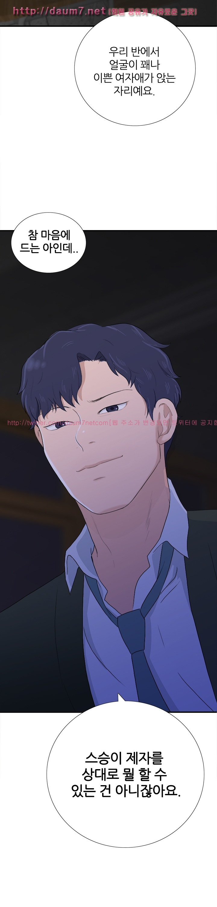 free - 무료웹툰 - 이쁜여자 1-11