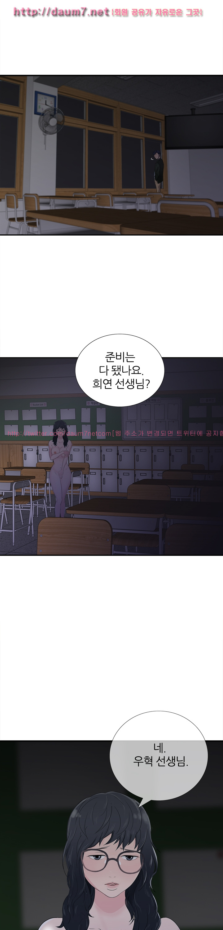 free - 무료웹툰 - 이쁜여자 1-11