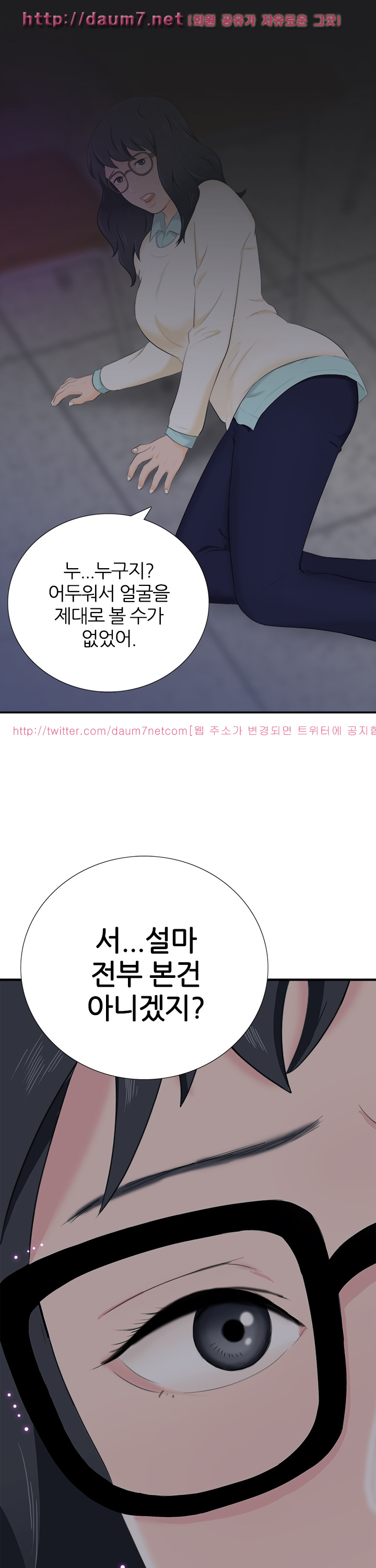 free - 무료웹툰 - 이쁜여자 1-11