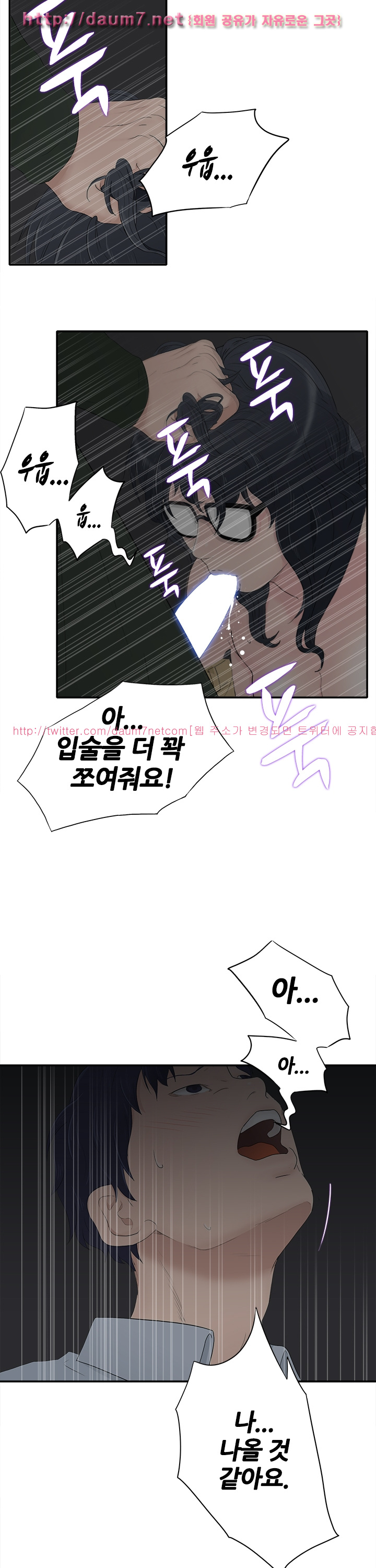 free - 무료웹툰 - 이쁜여자 1-11