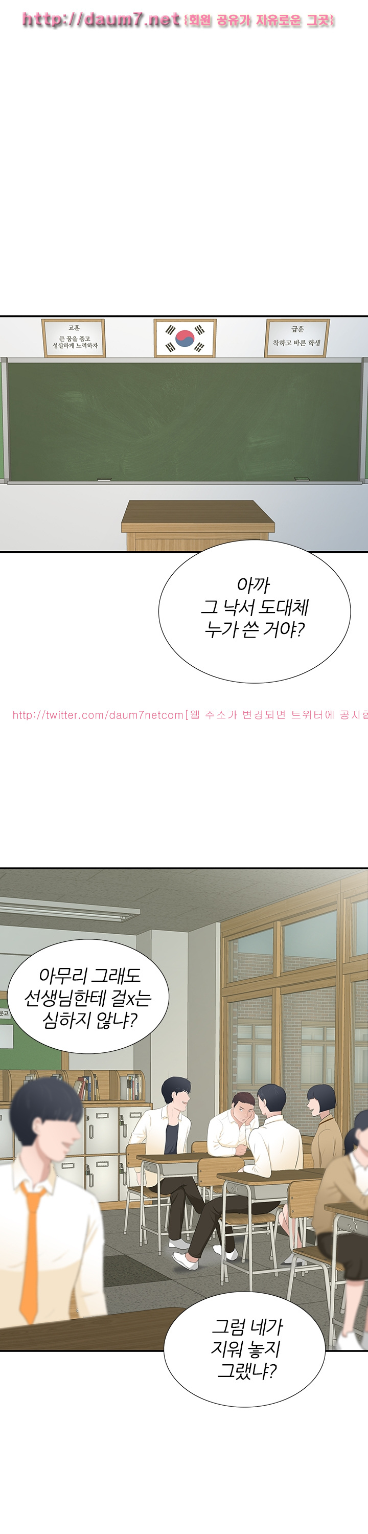 free - 무료웹툰 - 이쁜여자 1-11