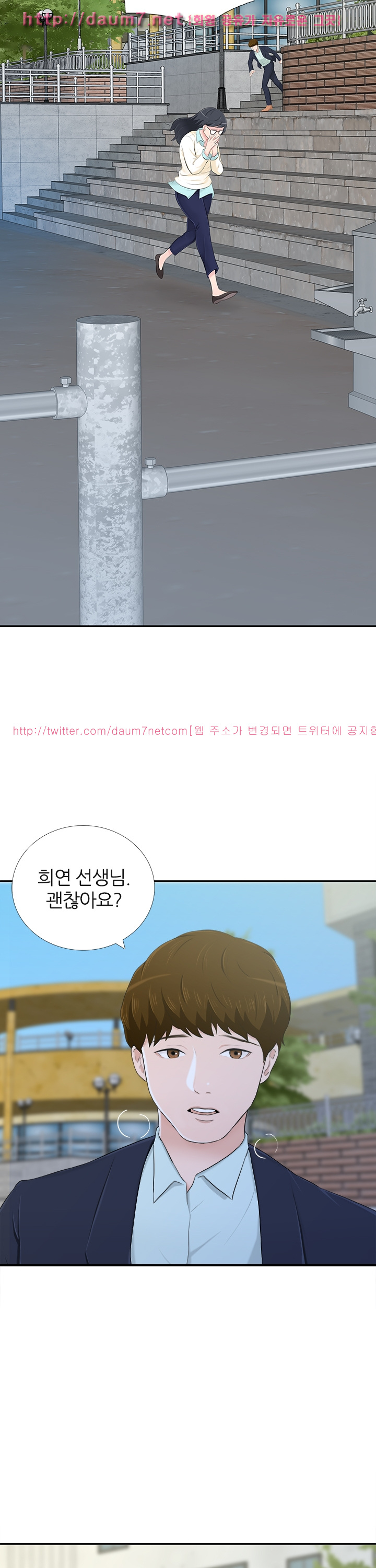 free - 무료웹툰 - 이쁜여자 1-11