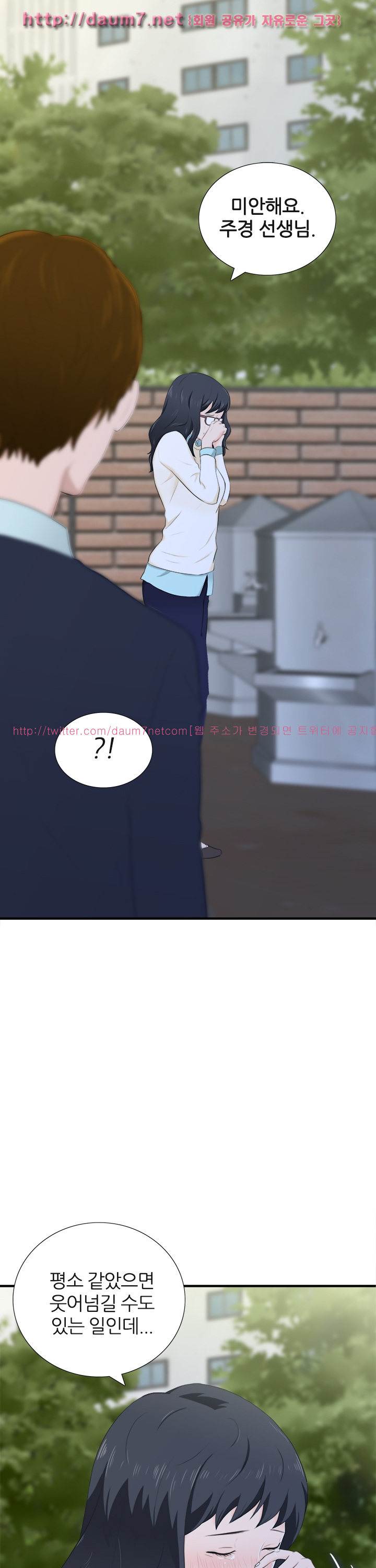 free - 무료웹툰 - 이쁜여자 1-11