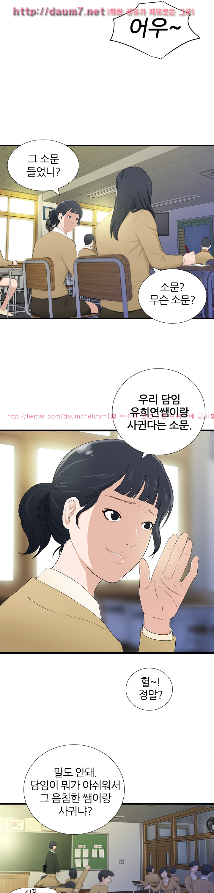 free - 무료웹툰 - 이쁜여자 1-11