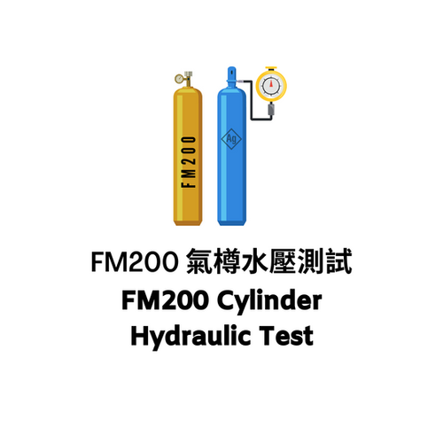 FM200 Cylinder Hydraulic Test | FIREXFIRE