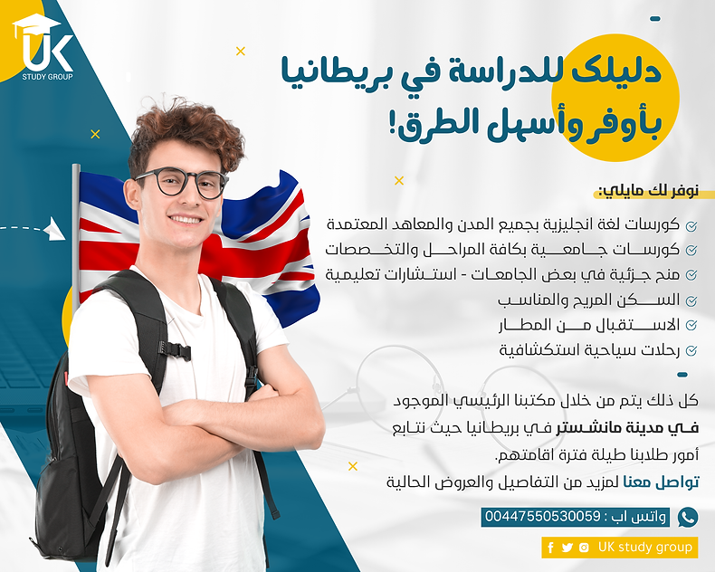 Home | UK Study Group (UKS group)