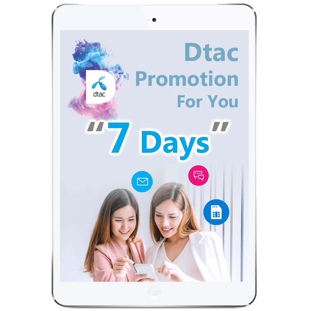ดีแทคเน็ต 7วัน | Happyprodtac