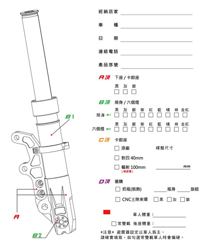 YAMAHA ZUMA BWS FF2 Front Shock,GJMS | Dee's Scooter Parts
