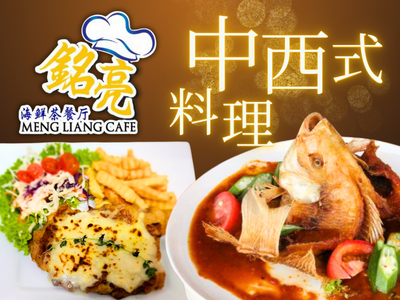 Meng Liang Cafe | MyMuar