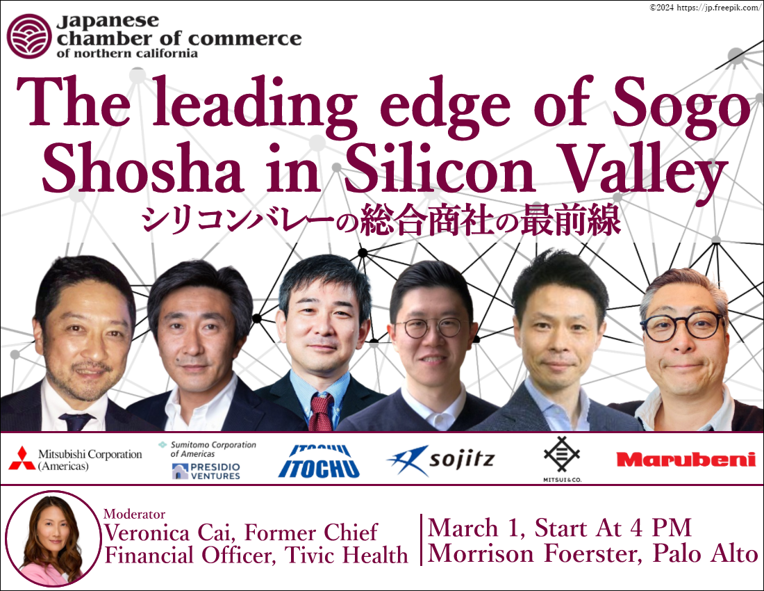 The leading edge of Sogo Shosha in Silicon Valley (English Program ...
