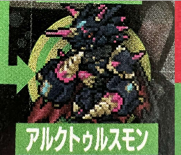 Arcturusmon | Digimonsekai