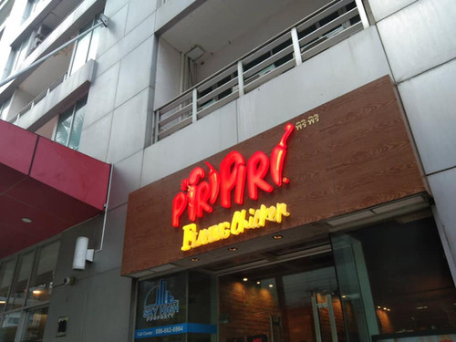 ป้ายไฟร้าน พิริ พิริ PIRI PIRI | Peepe Sticker