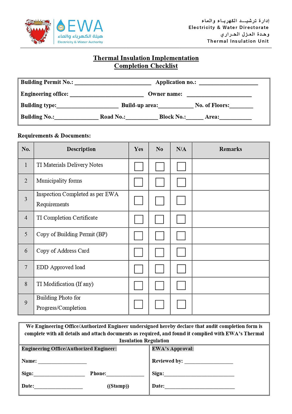 How to Pass The EWA Thermal Insulation Implementation Interview