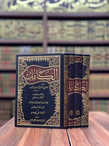 Alkamel | PalesBookShop