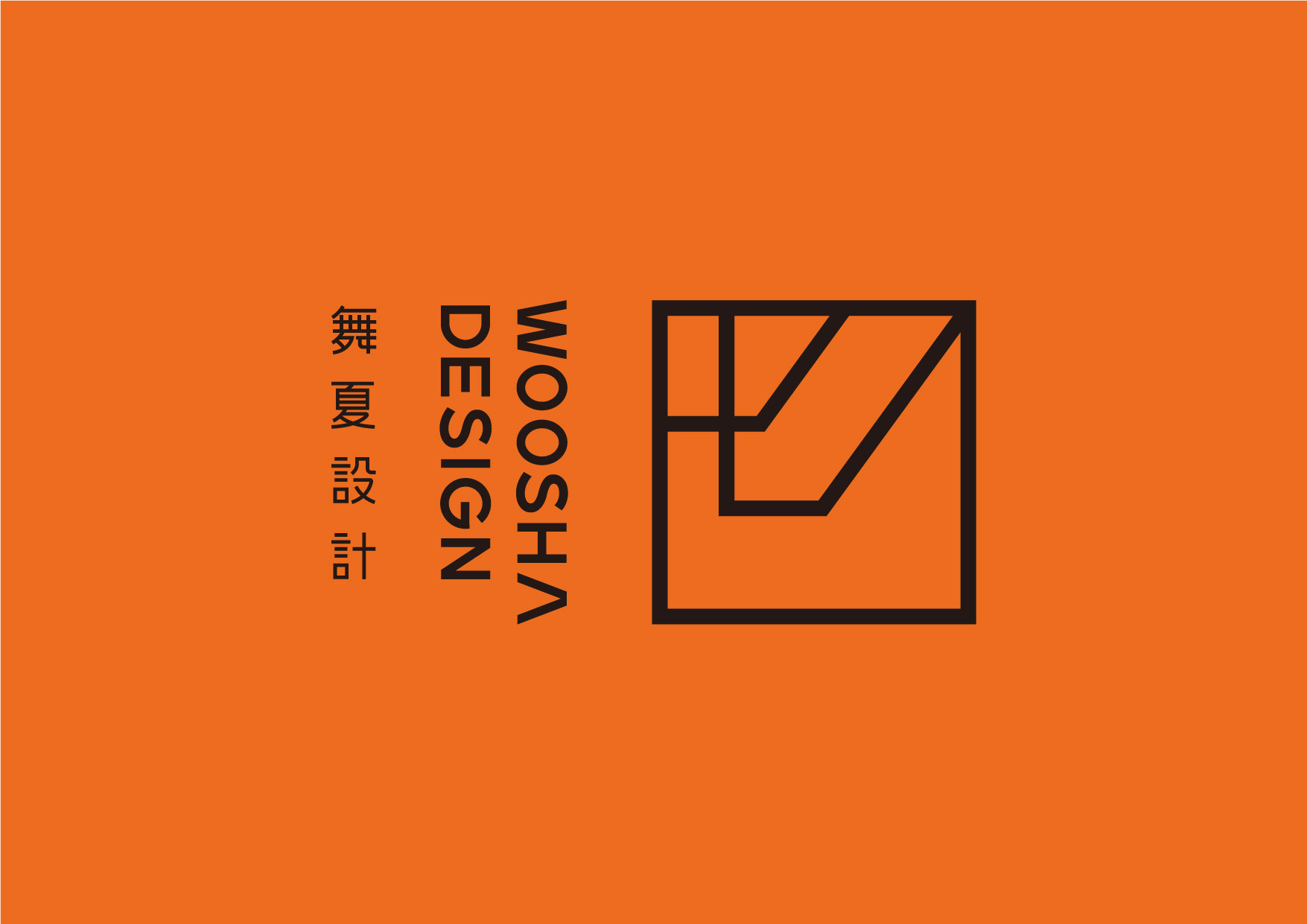 商業空間 | Woosha Design 舞夏設計 | 台中市