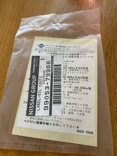 Genuine Nissan LABEL CAUTION OIL | Pink Lily Pad