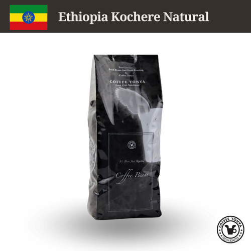 Ethiopia Kochere Natural | Coffee Tonya