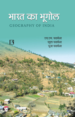 Bharat Ka Bhoogol (Geography Of India) | Araavat